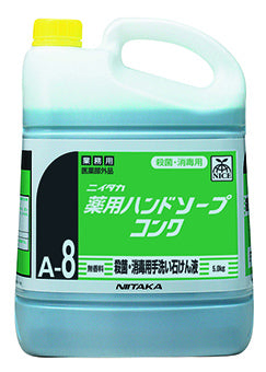 薬用ハンドソープ 5kg – リンガーハット開発株式会社 - オンラインショップ